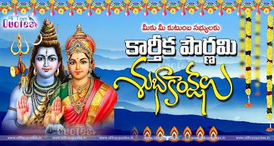 karthika pournami telugu quotations and greetings for facebook | All ...
