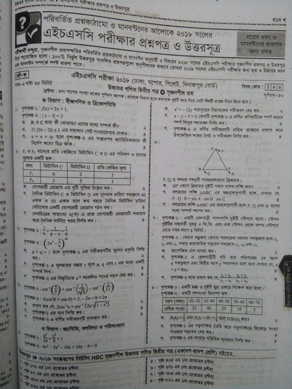 Bangla Hsc Math Books - laptoppole