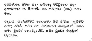 Idamu La Mahlebo Amabhayi And Their Meanings