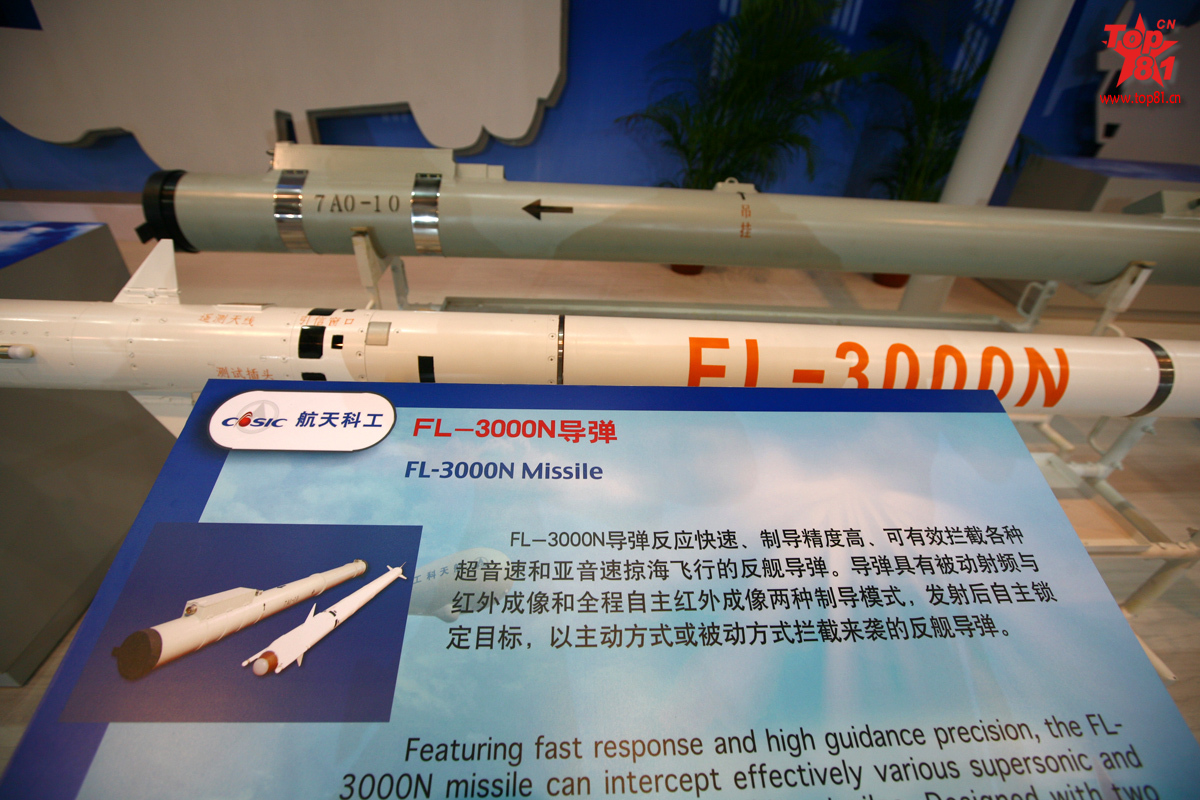 نـظـام الـدفـاع الـجـوي الـبـحـري FL-3000N | Arab Defense المنتدى ...