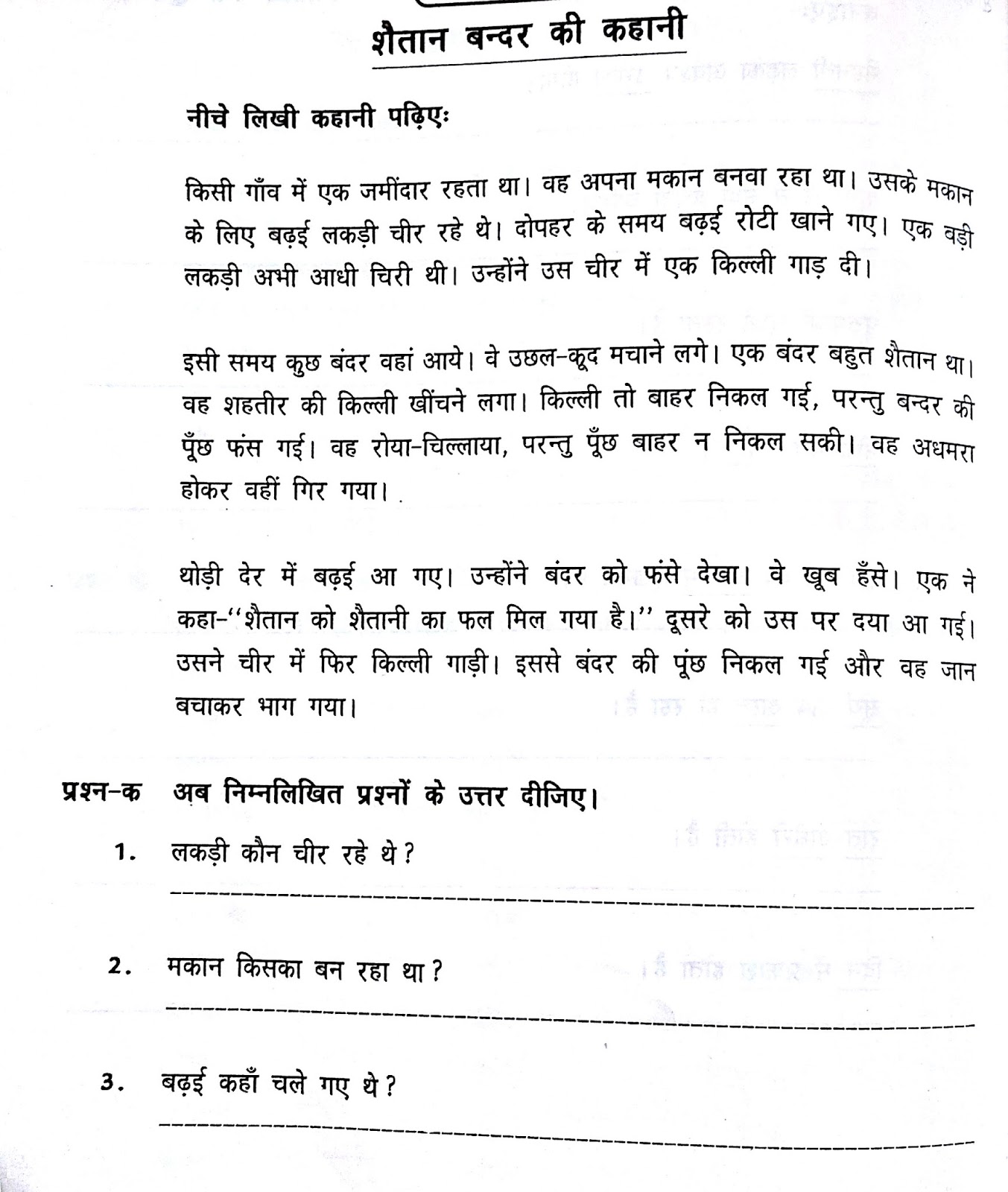Hindi Grammar Work Sheet Collection for Classes 5,6, 7 & 8 ...