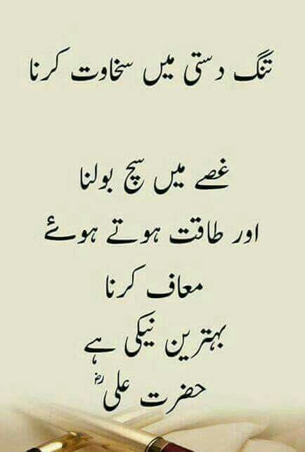 100 Achi Batain With Images