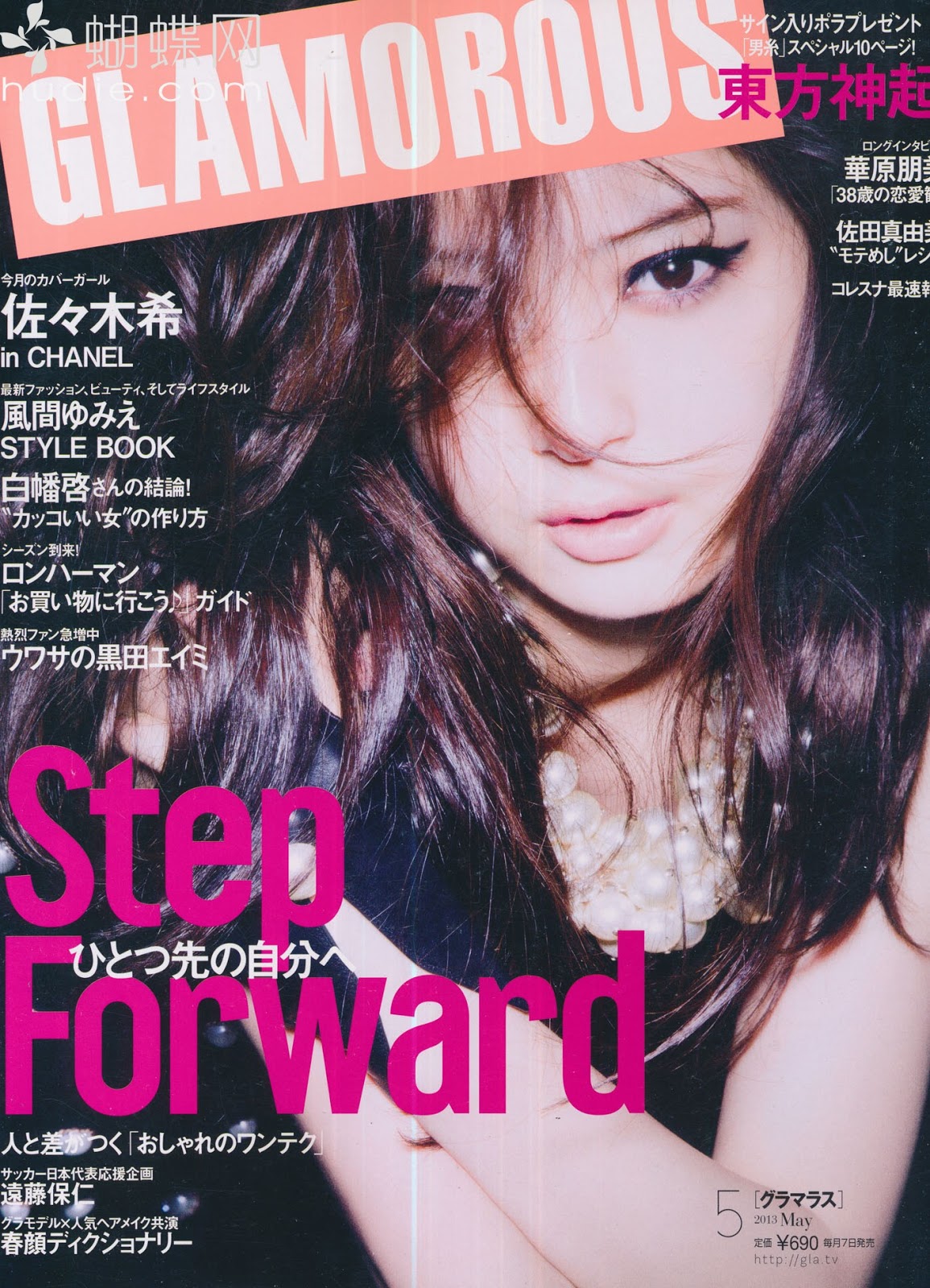 Li8htnin8's Japanese Magazine Stash: Glamorous Magazine 2013