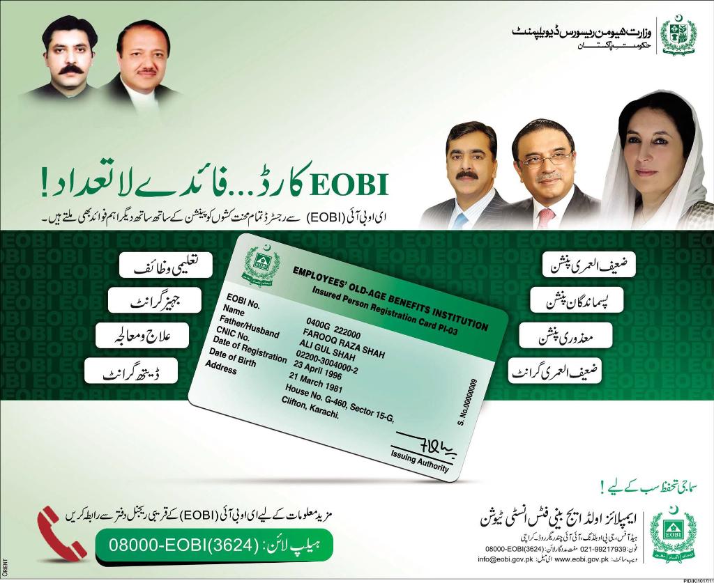 Pakistani News: Benefits of registration in EOBI