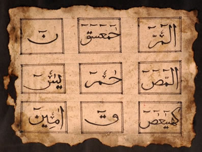Lohe Qurani - Allah Names