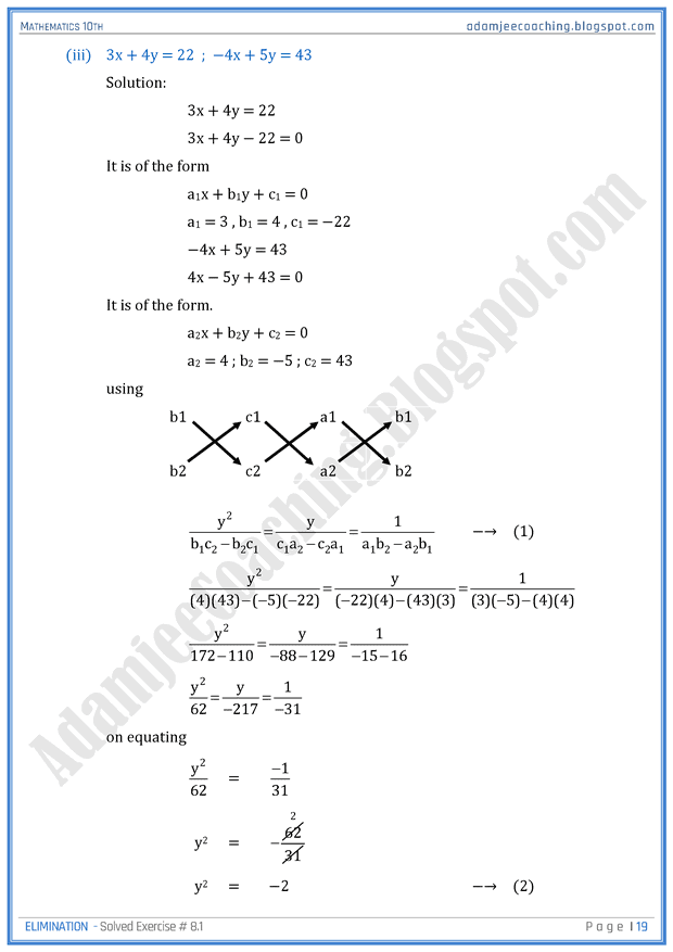 Adamjee Coaching: Elimination - Exercise 8.1 - Mathematics 10th