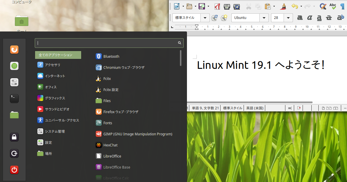 Linux Mint その113 - NemoとCinnamon環境の改良・MintBox 3の開発 - kledgeb