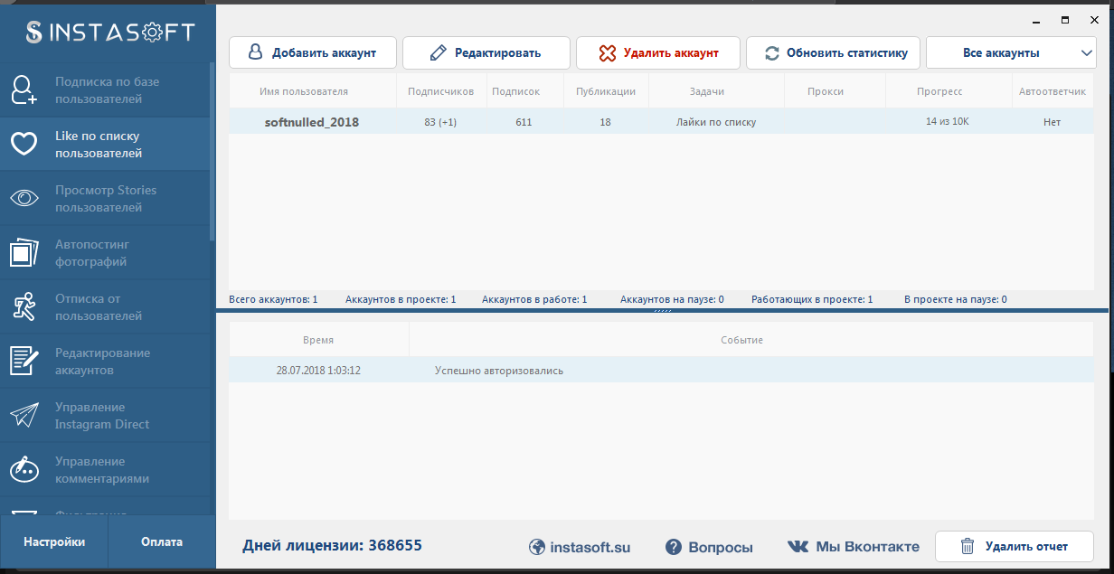 InstaSoft 4 5 0 0 Софт для продвижения в Instagram