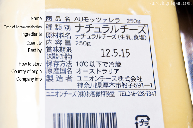 The Ultimate Guide to Reading Food Labels in Japan | Surviving in Japan ...