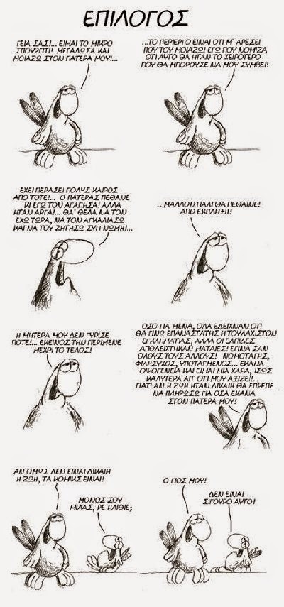 Ο μαύρος γάτος: Ένας επίλογος που δεν δημοσιεύτηκε ποτέ