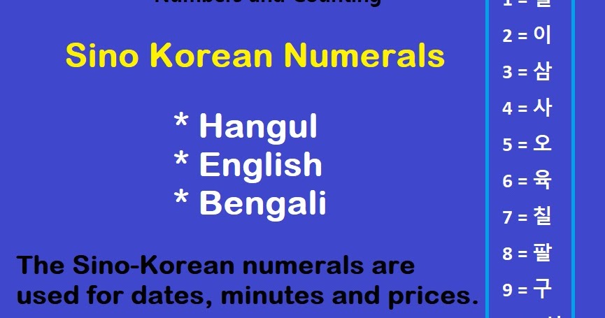 Sino Korean Numerals ~ Guide For Korea