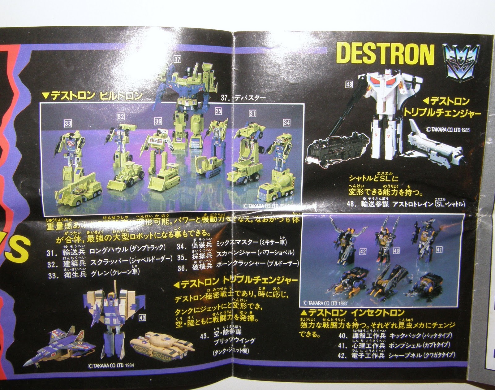 Mostly Transformers Redux: 1985 Japanese Transformers Catalog