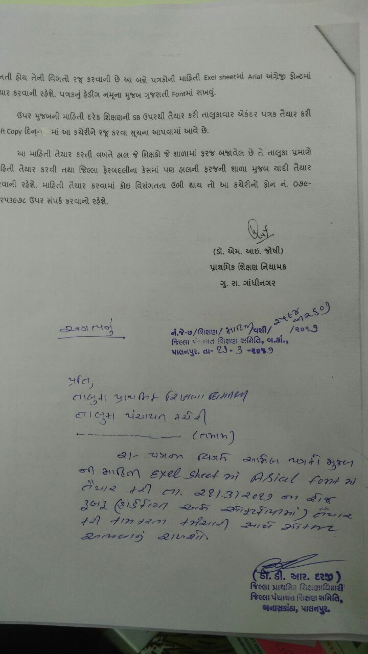 GOOD NEWS:- VIDHYASAHAYK TARIKE NA 5 VARSH NE SALANG GANI UCHHTAR PAGAR ...