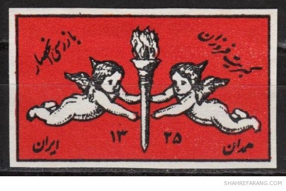 A History of Graphic Design: Chapter 51: A History of Matchboxes