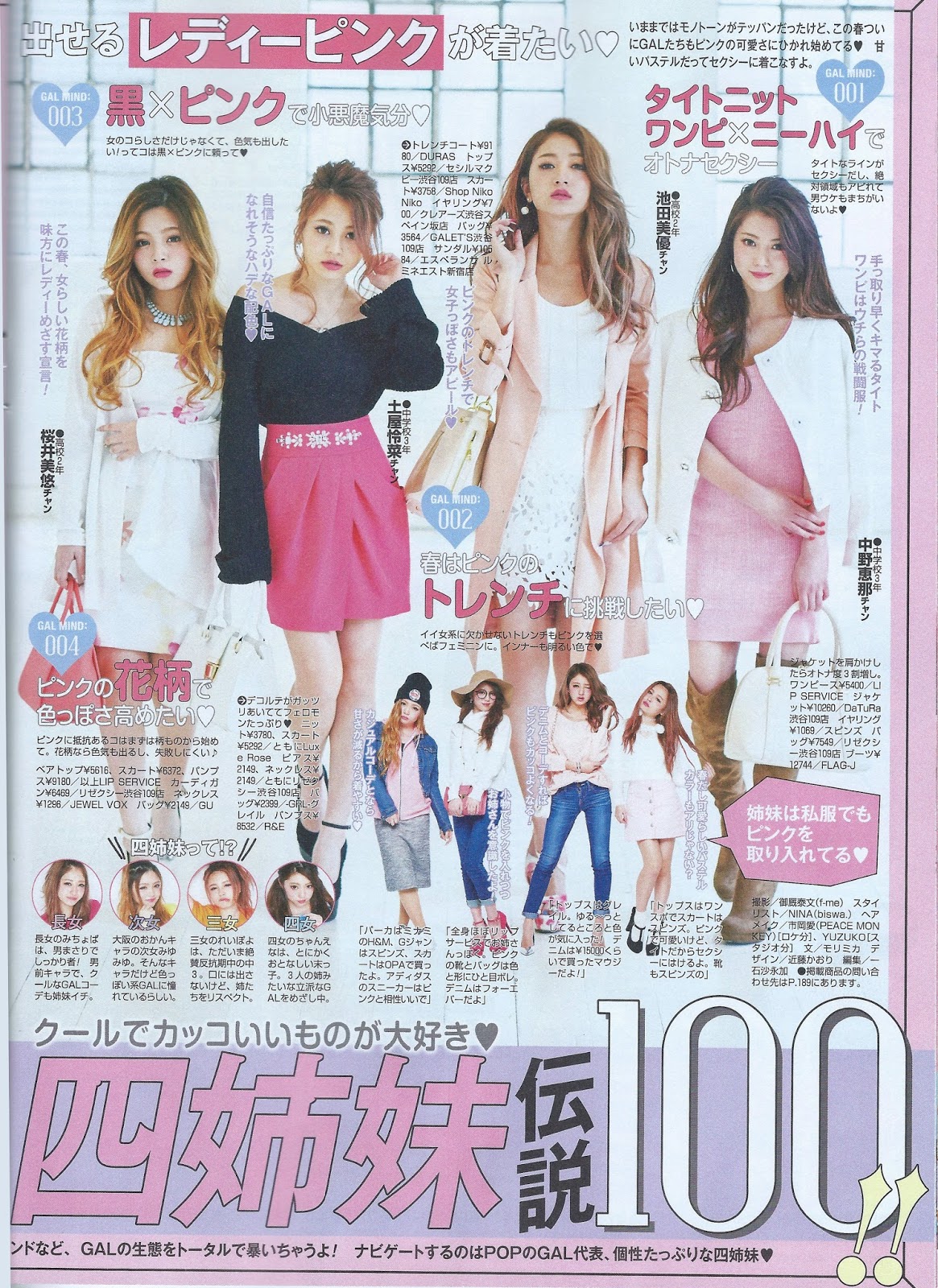 Emiiichan Blog ☆ : Ageha April 2016 and Popteen April 2016