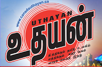 Tamil Newspaper Online | Tamil News live | Online epapers ~ TNPSC உலகம்