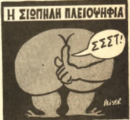 atheofobos2: Η ΑΘΥΡΟΣΤΟΜΗ ΣΑΤΙΡΑ ΤΟΥ ΣΕΞ ΑΠΟ ΤΟΝ REISER.