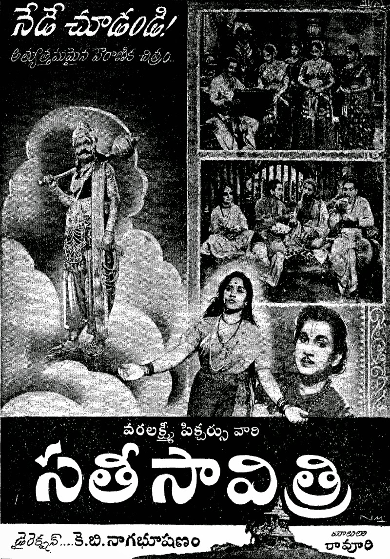 Sati Savitri (1957)