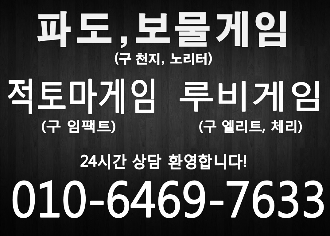 임팩트게임엘리트게임바이크게임 이랑 배터리게임 구 엘리트게임 그랜드게임 루비게임 바닐라게임 파도게임 보물게임 적토마게임구 임팩트게임 337게임 적토마블랙게임 탱크