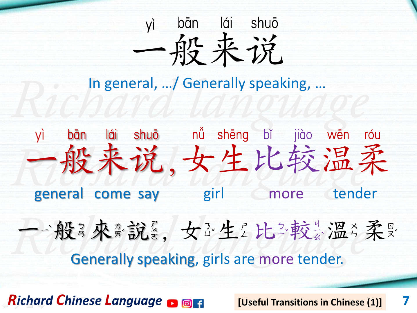 Richard Chinese: The Best Way to Learn Chinese: 9 Useful Chinese ...