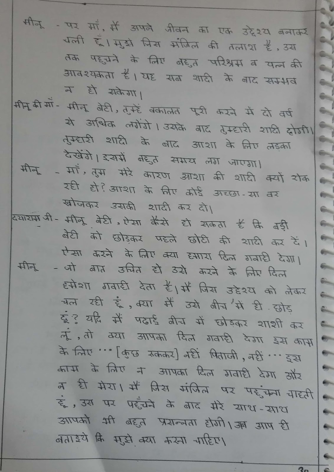 Collection of Hindi Plays written by different famous writers: NAYA ...