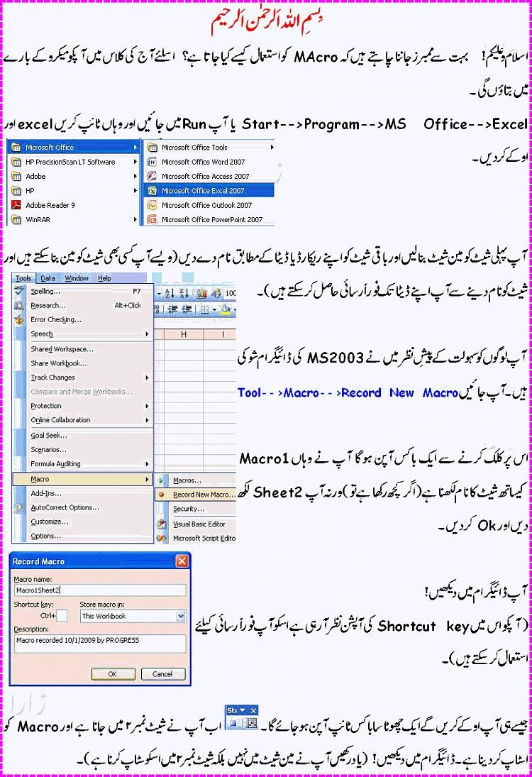 Ms Excel In Urdu Complete Educational Blog