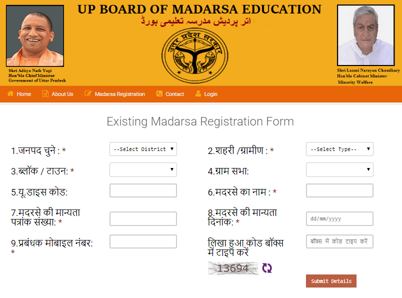 UP Madarsa Web Portal Online Registration at madarsaboard.upsdc.gov.in ...