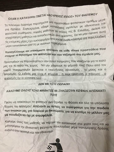 ΠΙΕΡΙΚΗ : ΝΤΡΟΠΗ ΣΑΣ - ΤΕΤΟΙΟ ΧΑΡΤΙ ΝΑ ΜΟΙΡΑΣΤΕΙ ΣΕ ΓΥΜΝΑΣΙΟ ΤΗΣ ...