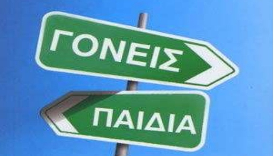 Έχουμε Άποψη: ΤΟ ΧΑΣΜΑ ΓΕΝΕΩΝ