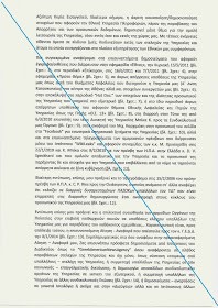 Οίμος-Αθήνα: Ο ΡΟΛΟΣ ΤΗΣ ΕΛΛΗΝΙΚΗΣ ΚΑΤΑΣΚΟΠΙΑΣ ΣΤΗΝ ΔΟΛΙΑ "ΠΤΩΧΕΥΣΗ ...