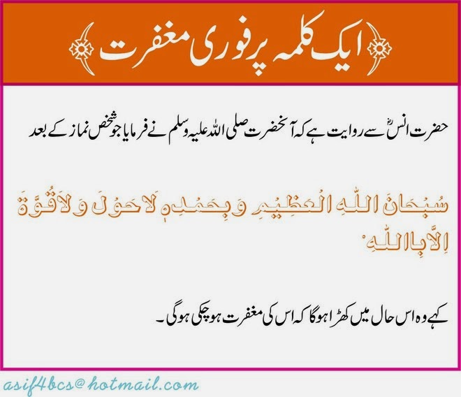 Nice Wallpapers Collection: dua e maghfirat