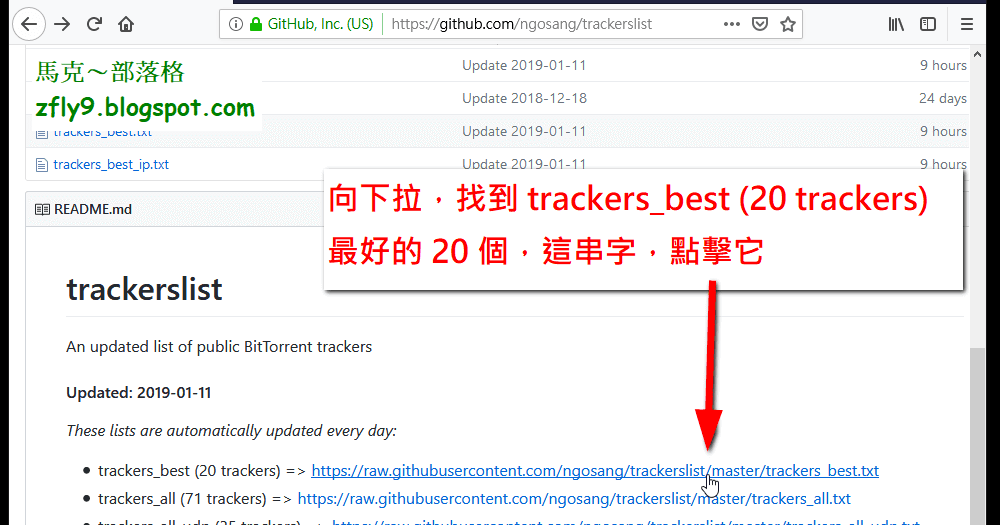 Knows: 教您幾種簡單的方式，取得 BT 目前可以使用的Trackers-List追蹤者伺服器列表 Version 3