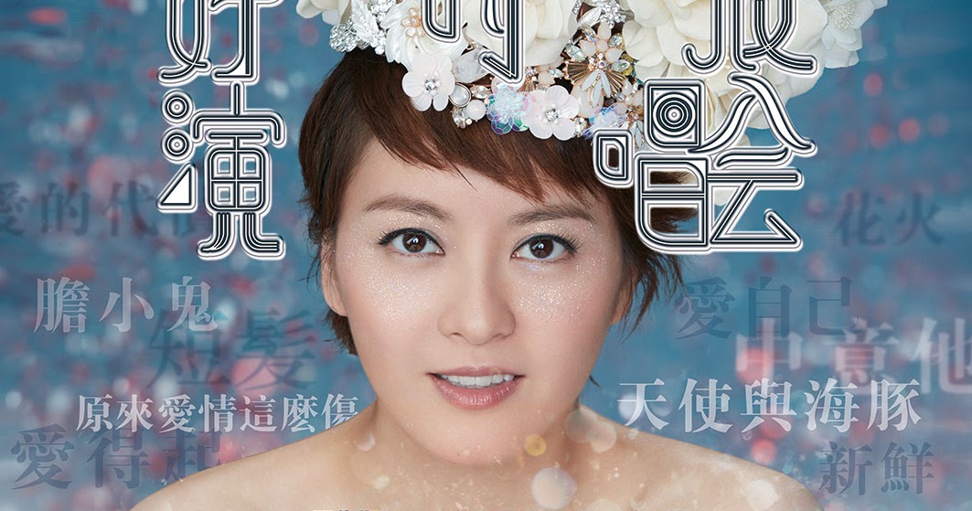 Chinese Concerts In Usa Canada Singapore Malaysia Gigi Leung Usa Concert 梁詠琪 California