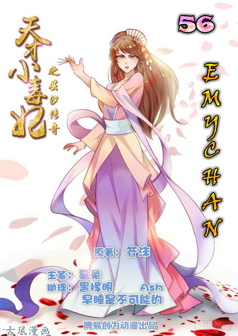 poison genius consort 56 - Magic dream