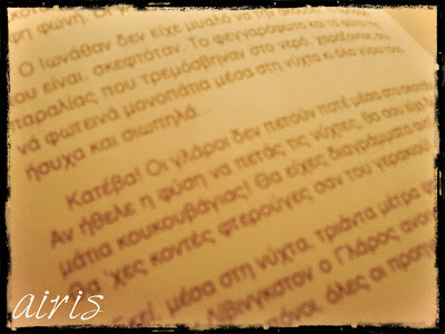 η ζωη ειναι ωραια ...: Διεθνής Εβδομάδα Βιβλίου