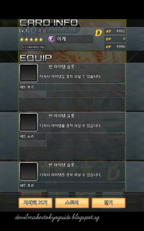 Devil Maker Tokyo Guide: Evolution: 5 Stars Uncommon to 5 Stars Rare to 6 Stars Common for ...