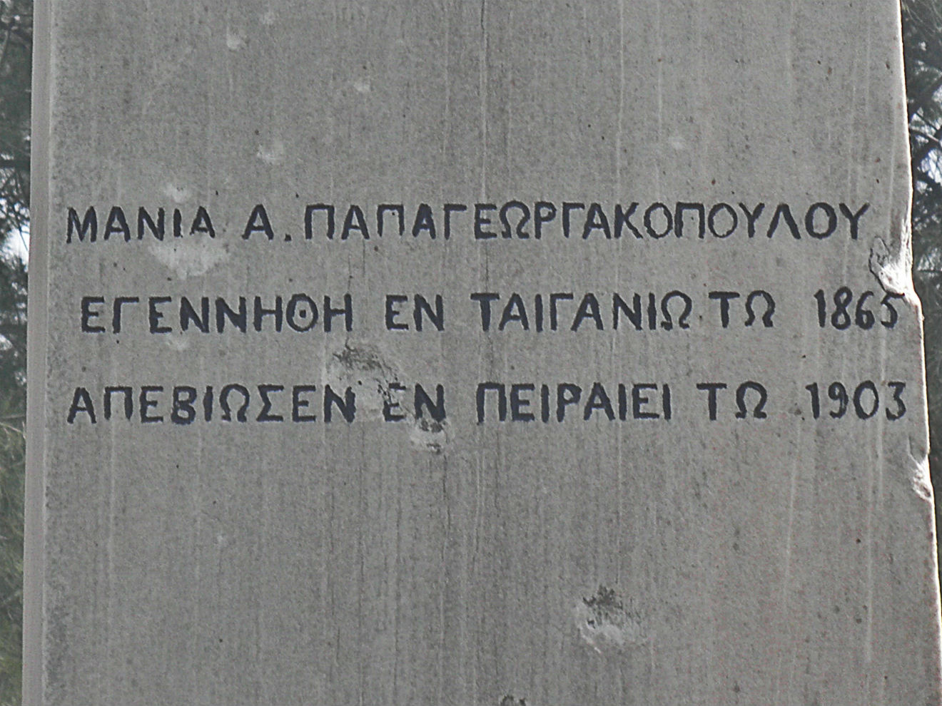 Pireorama ιστορίας και πολιτισμού: Περιήγηση στο Κοιμητήριο του Πειραιά ...