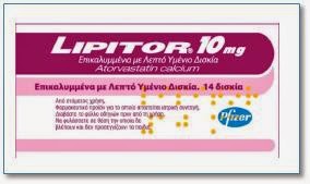 FARMAKOPOIOI: Ανακοίνωση Pfizer για αποκατάσταση έλλειψης Lipitor 10mg