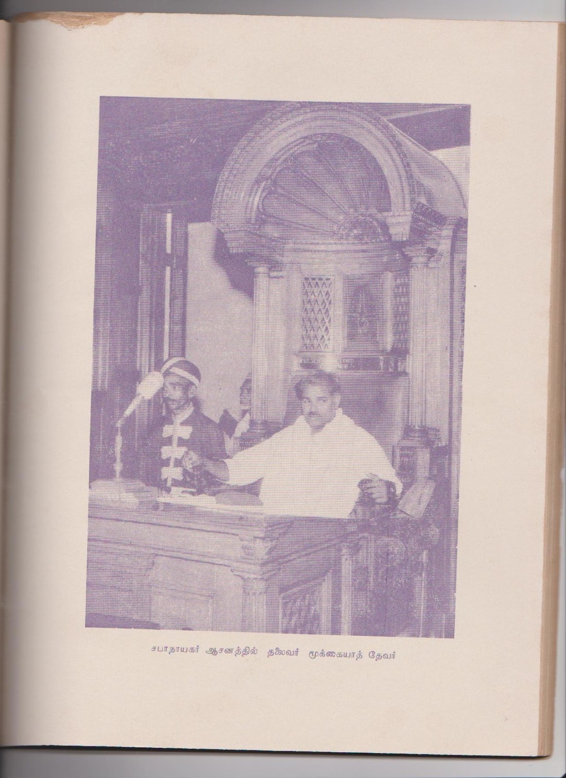 Thevar thandha Thevar "P.K.Mookiah Thevar"