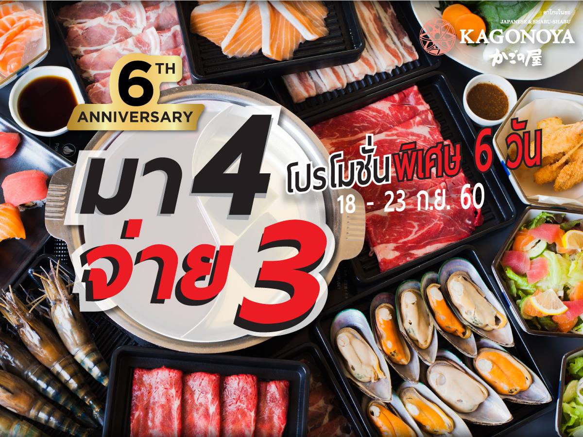 kagonoya - Thai News Collections