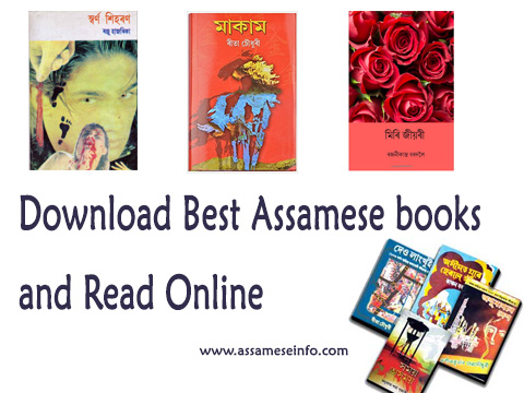 Download Best Assamese books and Read Online