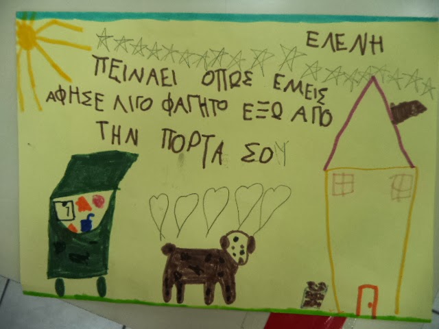 .~~kindergarten teacher ~~ΝΗΠΙΑΓΩΓΟΣ.....ΧΡΩΜΑΤΑ ΚΑΙ ΑΡΩΜΑΤΑ..: ΤΑ ...