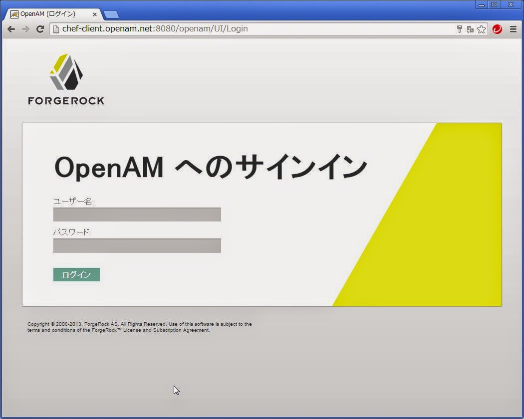 OpenAM: OpenAMのレシピを手動作成