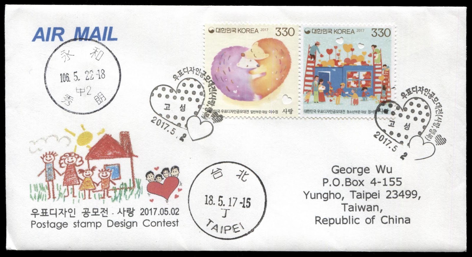 Gulfmann Stamps Collection: KOREA ~ Postage Stamp Design Contest FDC