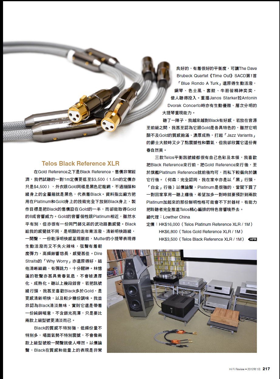 Audio Basic: "HiFi Review" HK magazine reviewed Telos Audio cables.