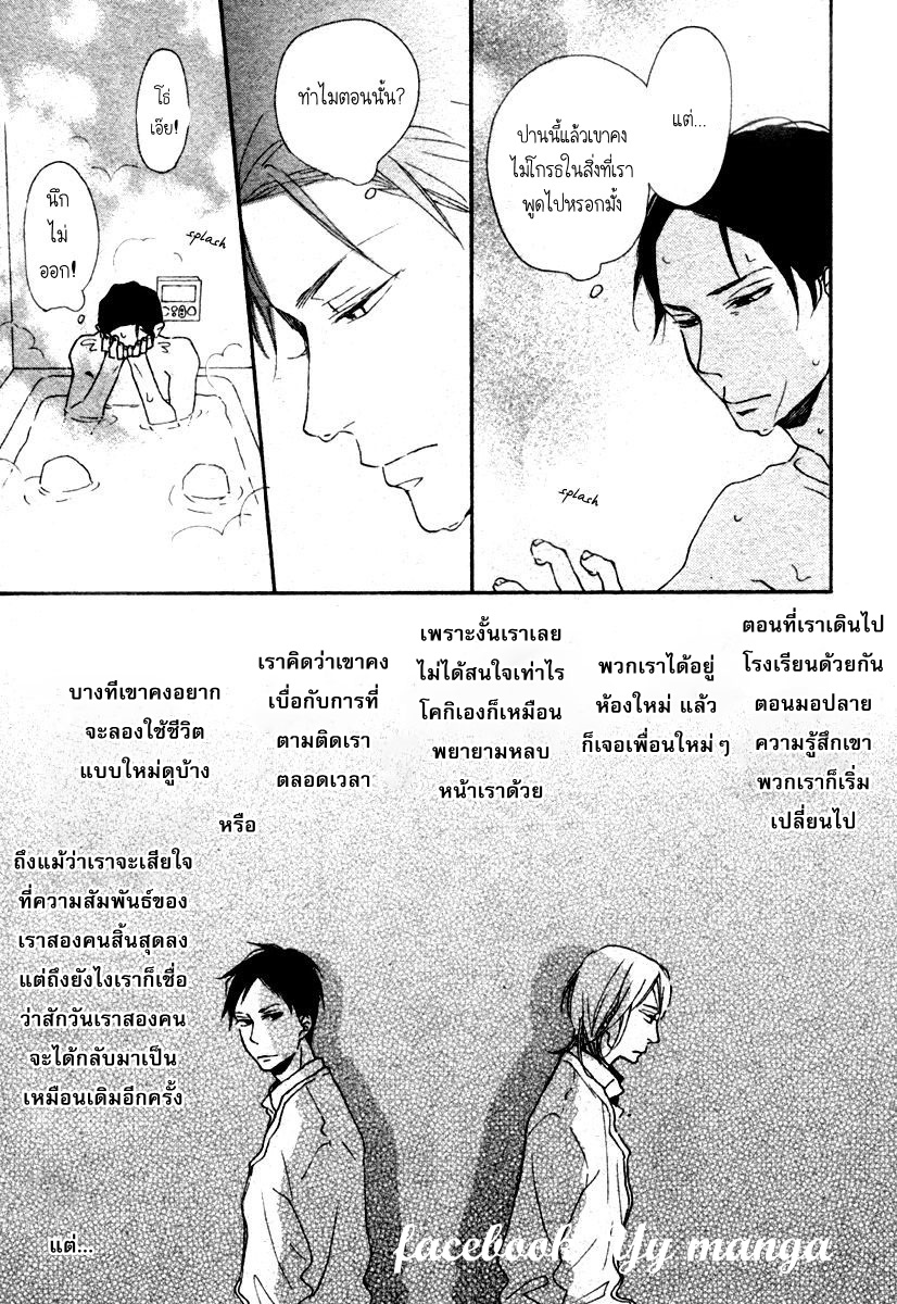 Chapter 1 : Hello Again - yymanga