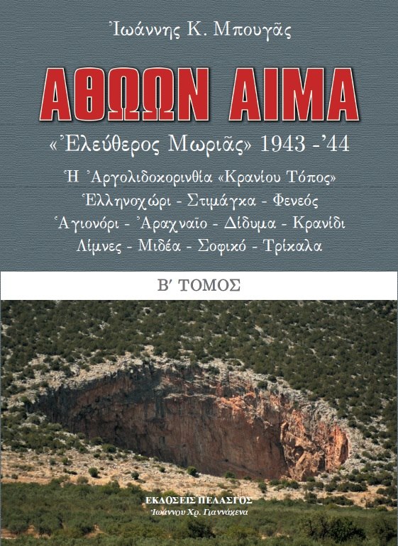 ΟΙ ΑΛΛΗΛΕΓΓΥΗ ΤΩΝ ΦΙΛΩΝ: Ιουλίου 2016