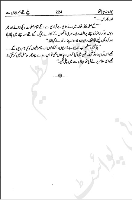 Kutab Library: Chale thay hum jahan se by Nighat Abdullah Online Reading.