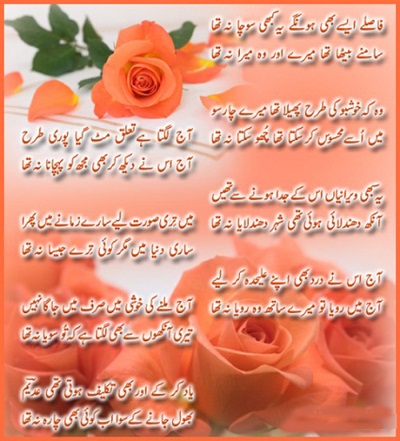 Urdu Vairous Beautiful Ghazals "Shayari" By Adeem Hashmi | This is site ...