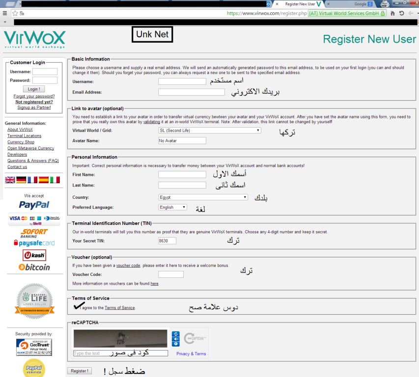 شرح موقع virwox لتحويل أموال من بايبال إلى البتكوين والعكس - مدونة التفاصيل